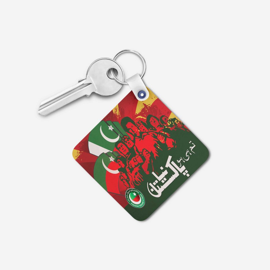 PTI key chain 1 - Design Your Own | Online gift shopping in Pakistan